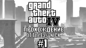 Grand Theft Auto 4 (IV)