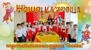 Фольклорные праздники в детском саду