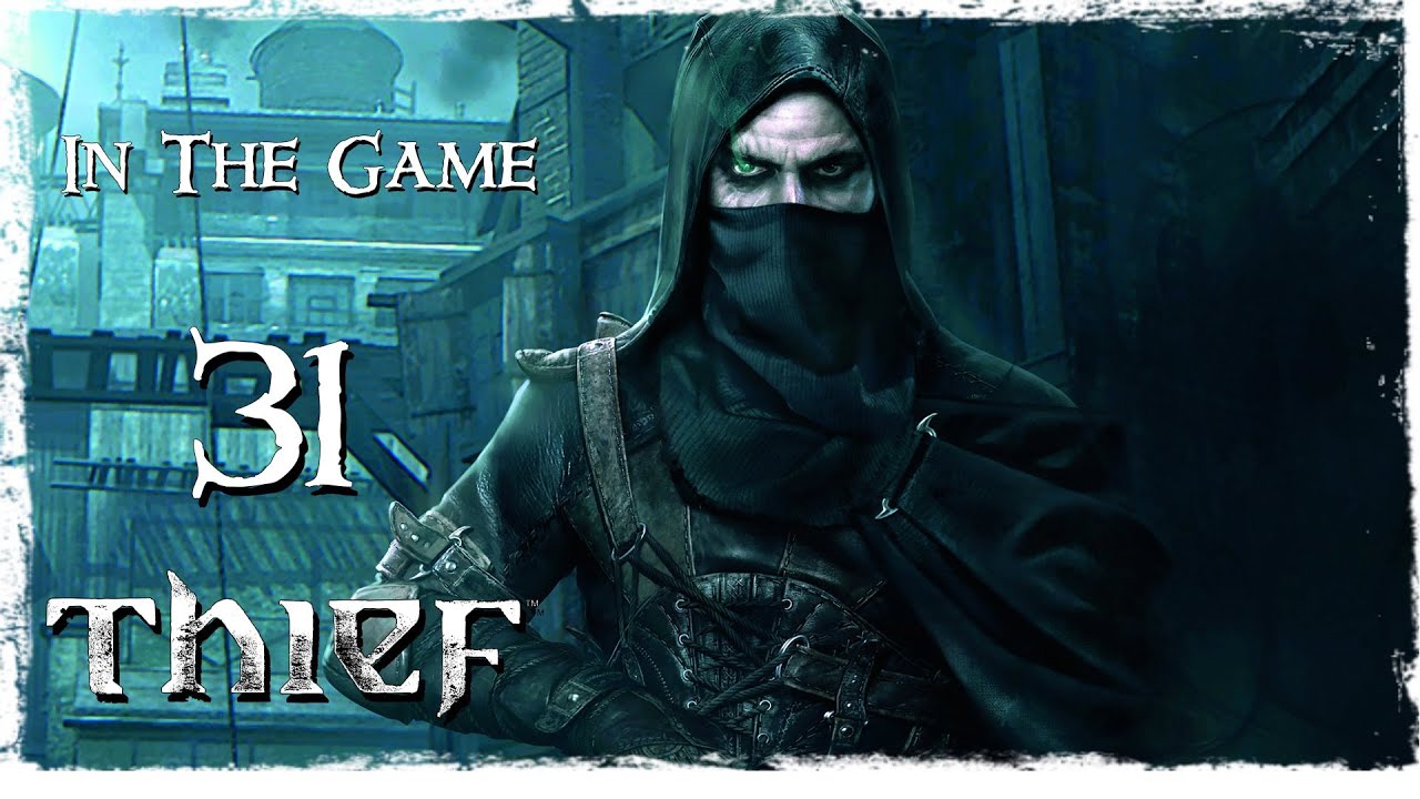 Thief 2014 - Прохождение – смотреть онлайн все 31 видео от Thief 2014 -  Прохождение в хорошем качестве на RUTUBE