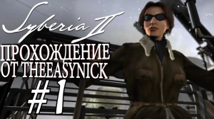 Syberia 2