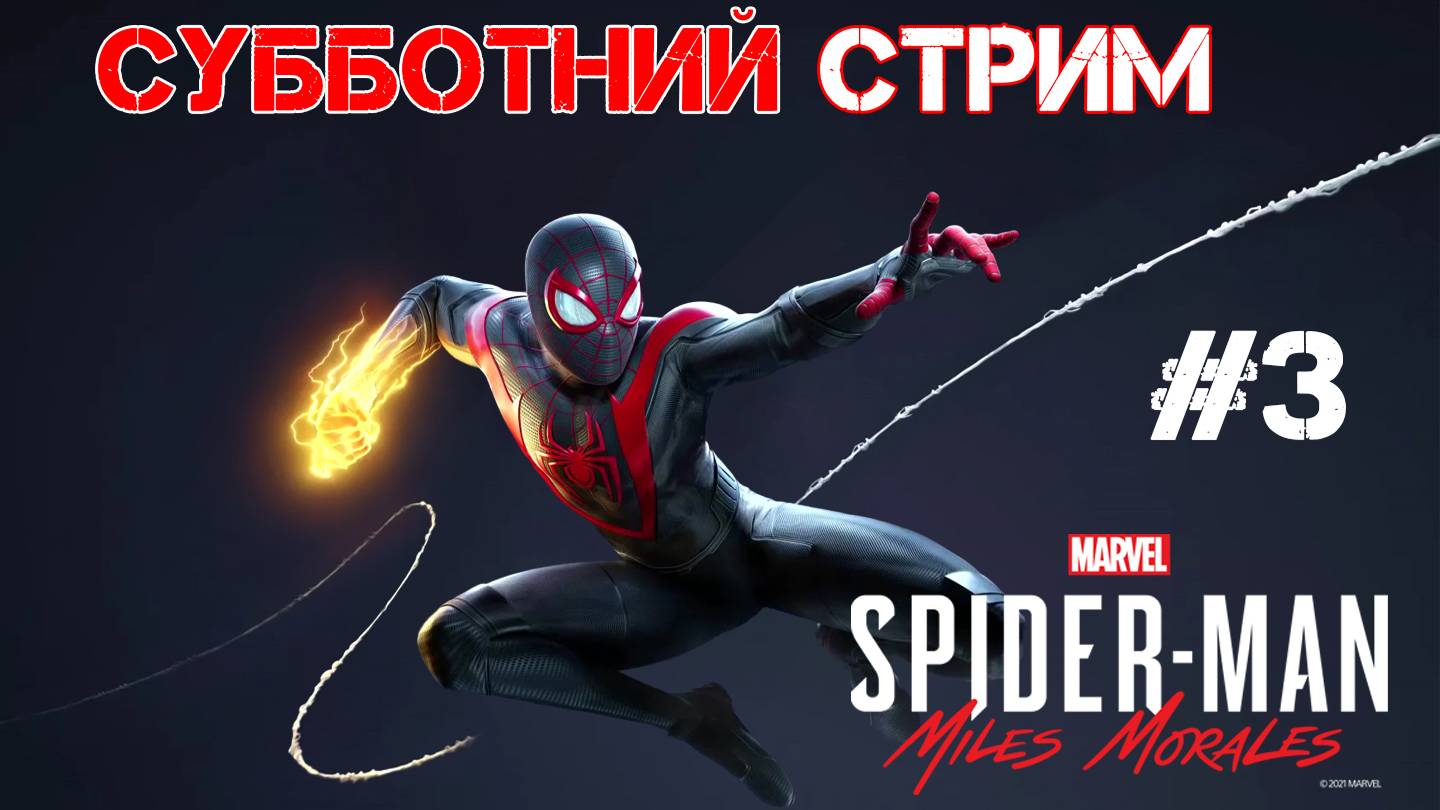 Marvel′s Spider-Man Miles Morales