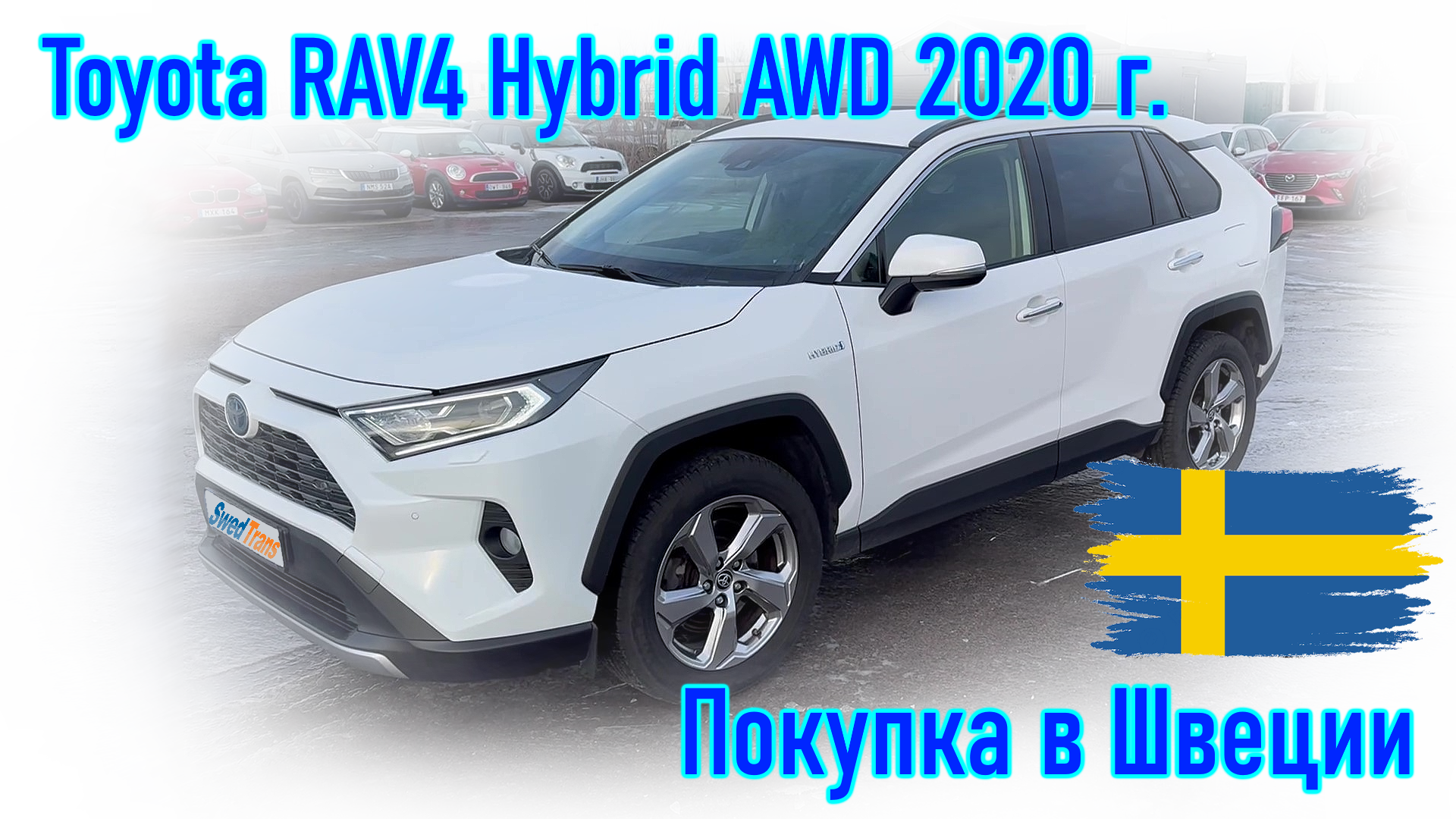 Toyota RAV4 Hybrid