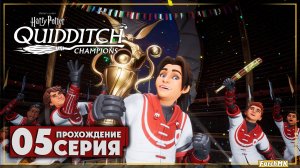 Прохождение ➤ Harry Potter: Quidditch Champions | Ultra/60FPS