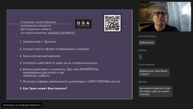 6 июля Онлайн - конференция Дизайн-интенсив 36.0