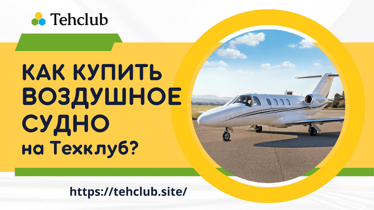 Информация