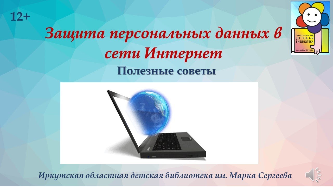 Неделя безопасного Рунета – смотреть онлайн все 2 видео от Неделя  безопасного Рунета в хорошем качестве на RUTUBE