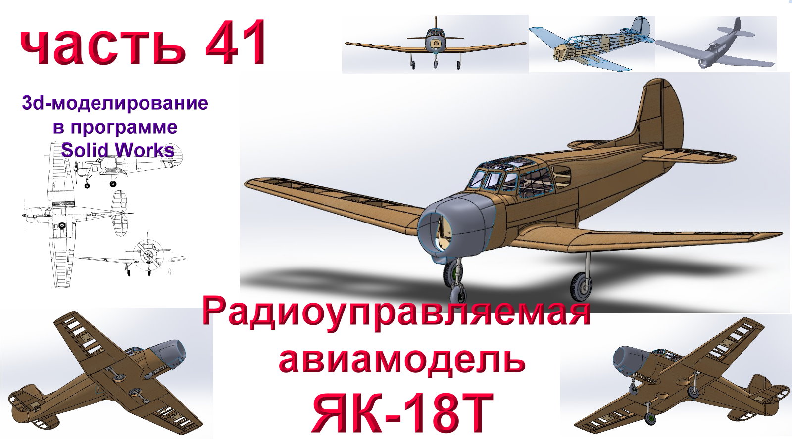 ЯК-18Т_1800мм – смотреть онлайн все 41 видео от ЯК-18Т_1800мм в хорошем  качестве на RUTUBE