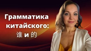 Грамматика китайского языка