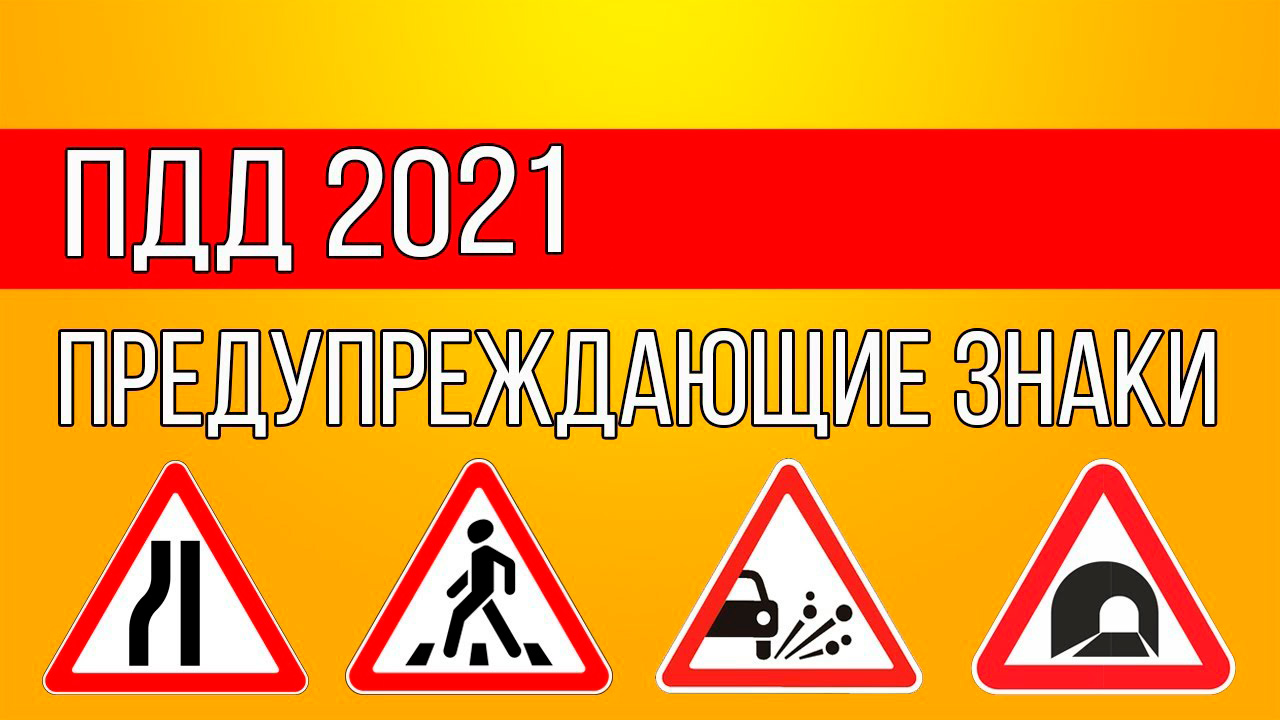 Пдд 2021 ответы правильные на все билеты