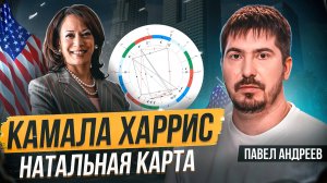 Разборы натальных карт