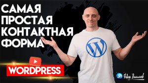 Плагины WordPress