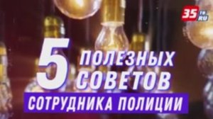 5 полезных советов