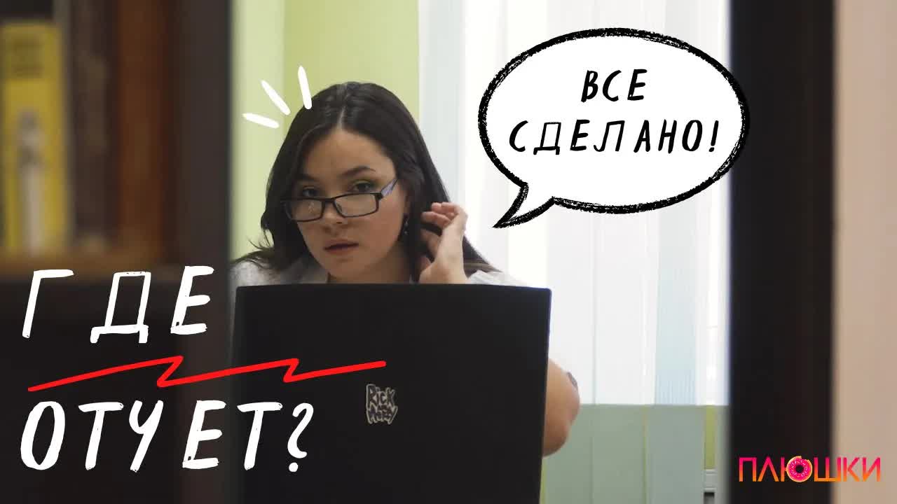 Comics vine Плюшки