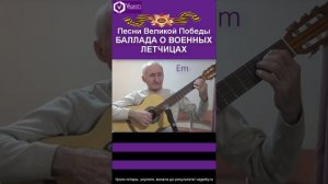 Песни Великой Победы