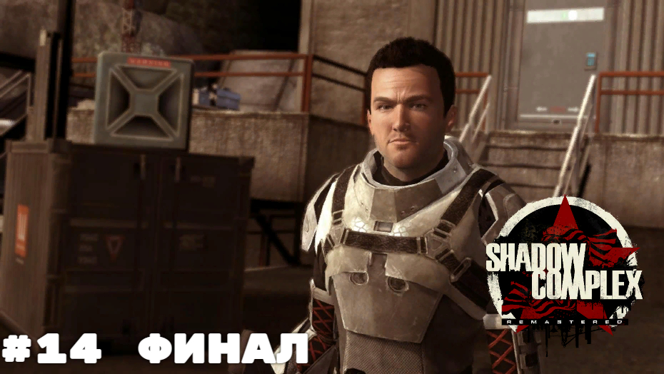 Shadow Complex Remastered