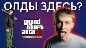 GTA 3 Definitive Edition, Прохождение