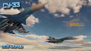 live трансляции боёв из DCS World