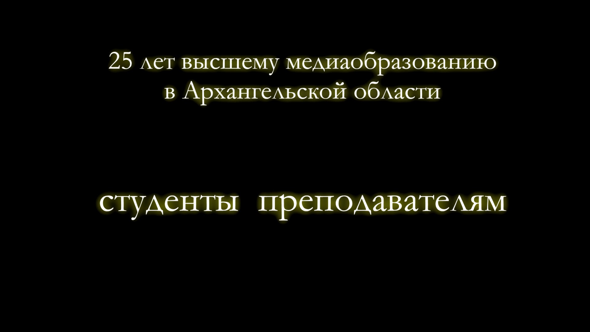 Высшая школа социально-гуманитарных наук и международной коммуникации