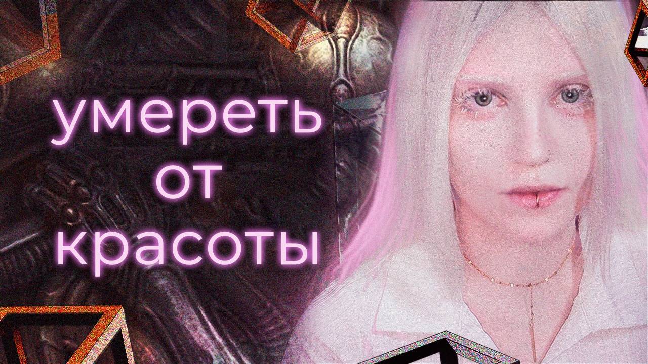 Искусство видеоигр