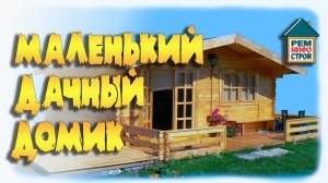 Ремонт своими руками