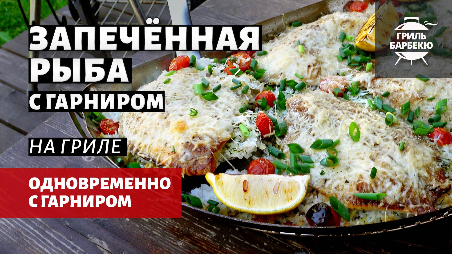 Рыба и морепродукты