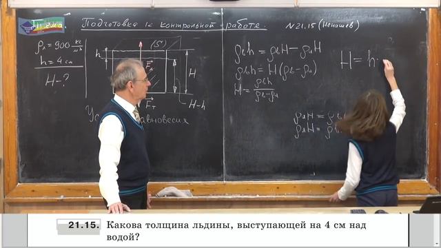 7-8 класс (42-70 урок). Давление твердых тел, жидкостей и газов.