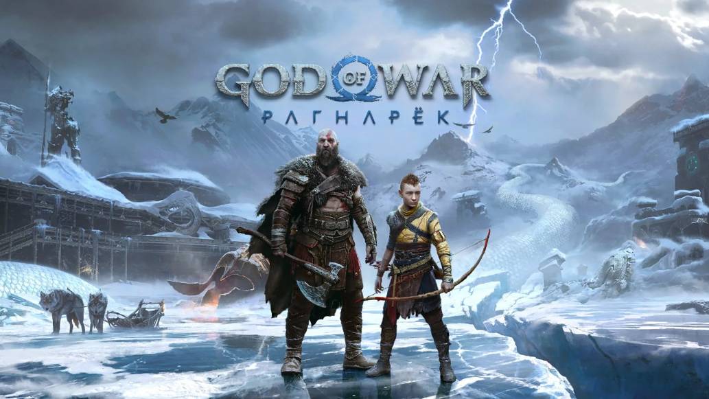 God of War: Ragnarök