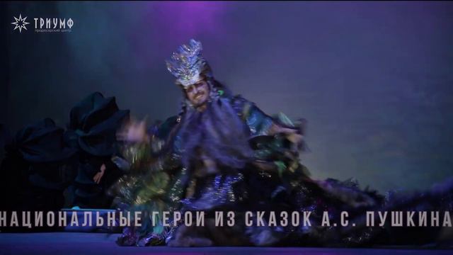 Мюзикл ″Черномомр″