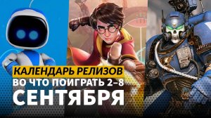 Календарь GamesBlender