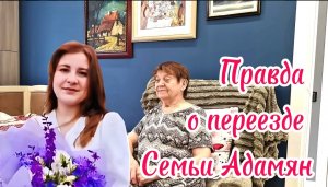 Обзоры на видео Семьи Адамян