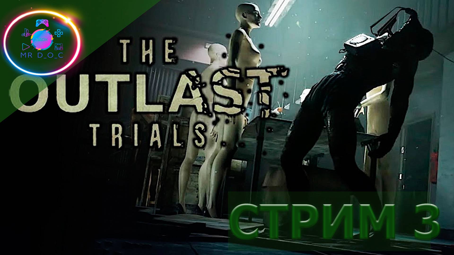 The Outlast Trials Прохождение