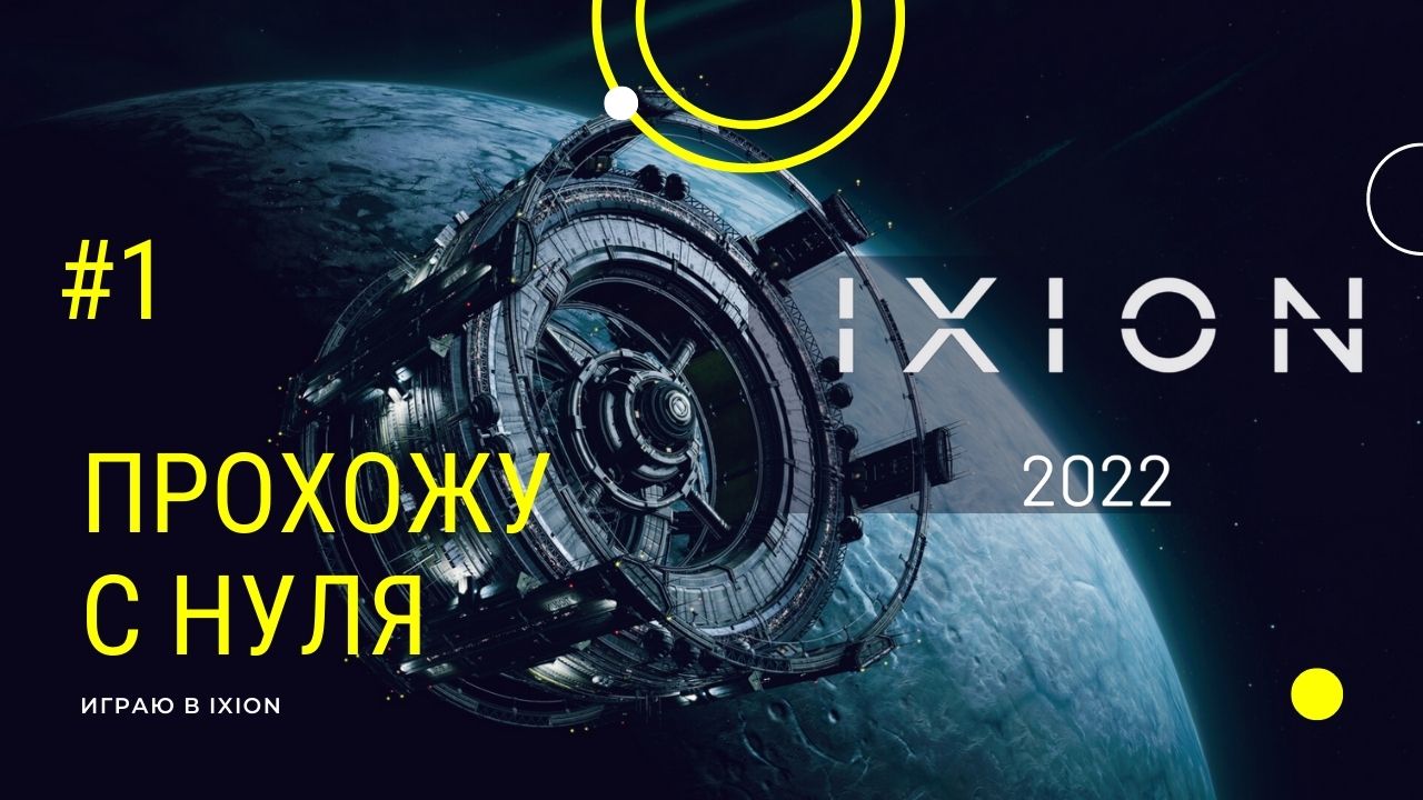 IXON – смотреть онлайн все 4 видео от IXON в хорошем качестве на RUTUBE