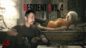 Resident evil