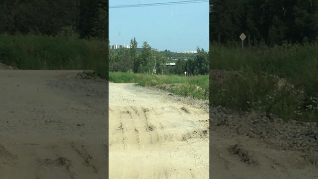 Поездка в Амурск!