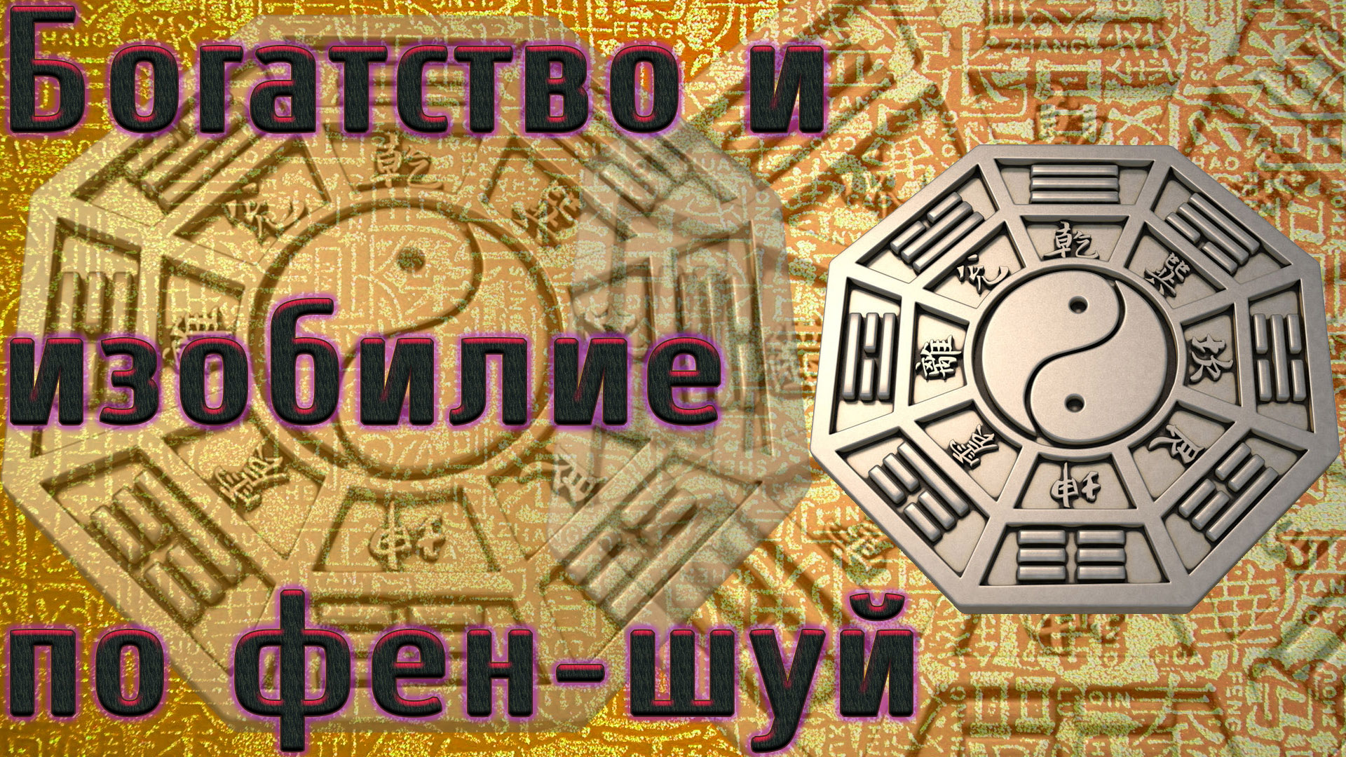 Жизнь, эзотерика, мистика, советы – смотреть онлайн все 4 видео от Жизнь,  эзотерика, мистика, советы в хорошем качестве на RUTUBE