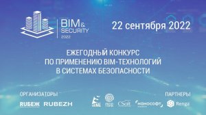 BIM and Security-2022