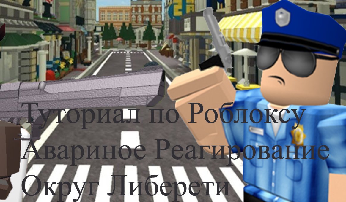 Roblox Туториал – смотреть онлайн все 1 видео от Roblox Туториал в хорошем  качестве на RUTUBE