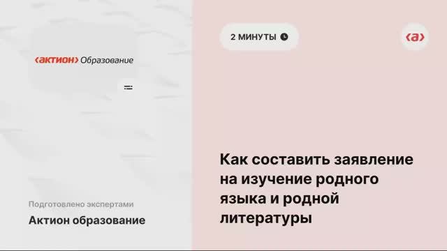 Система Образование