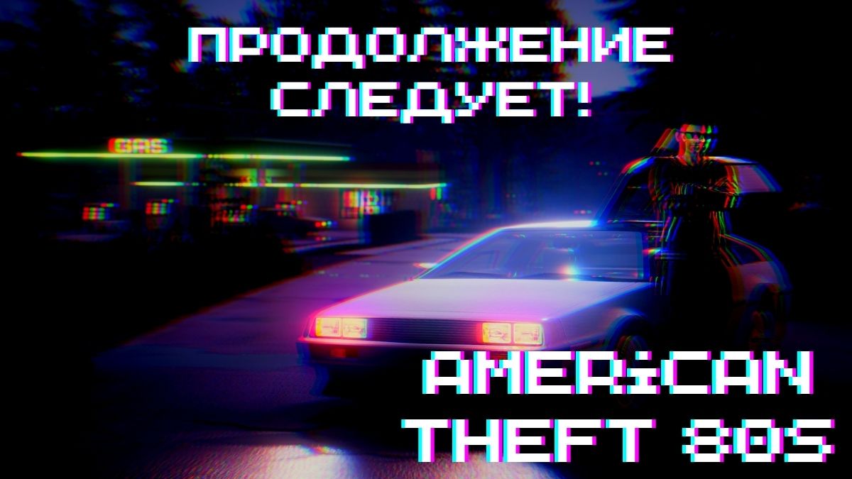 American Theft 80s American Theft 80s