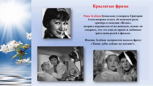 История одного шедевра