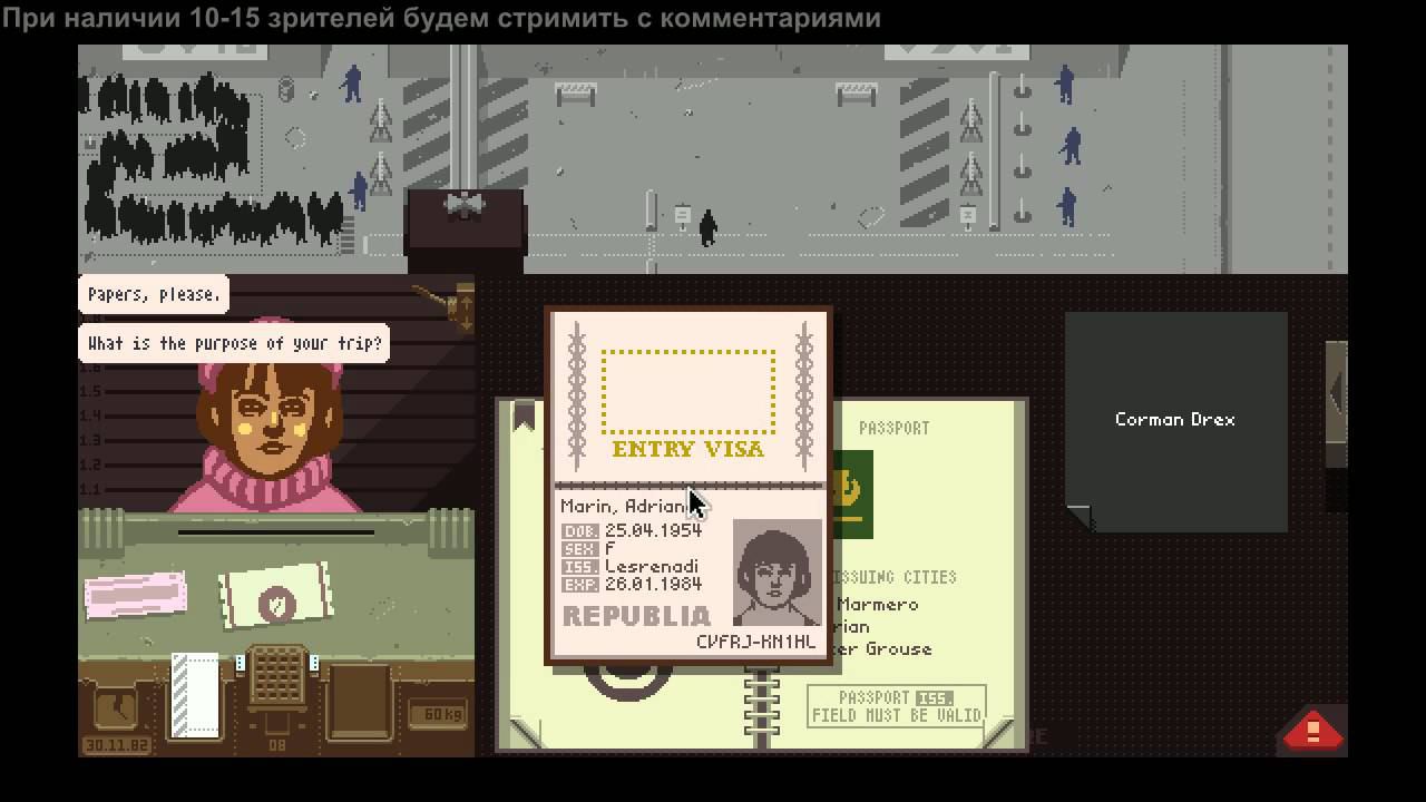 Papers, please!