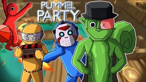 Pummel Party