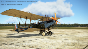 Обзор самолётов WW l. Симулятор  «Flying Circus″.