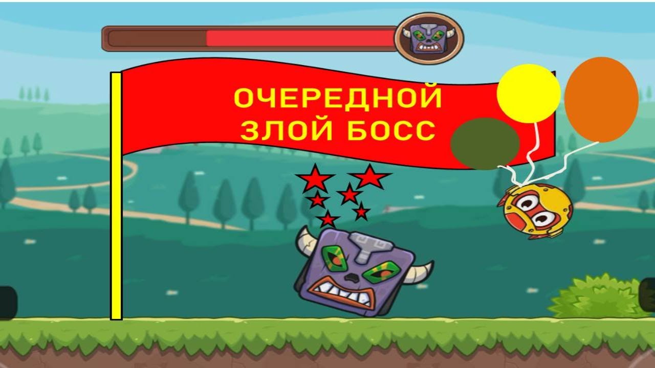 КРАСНЫЙ ШАРИК 6 ПРОТИВ БОССОВ. RED BALL 6 VS BOSS