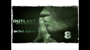 Outlast Whistleblower - Прохождение