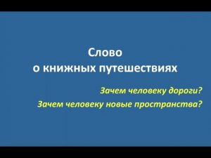 ЧИТАЕМ КЛАССИКУ ВМЕСТЕ