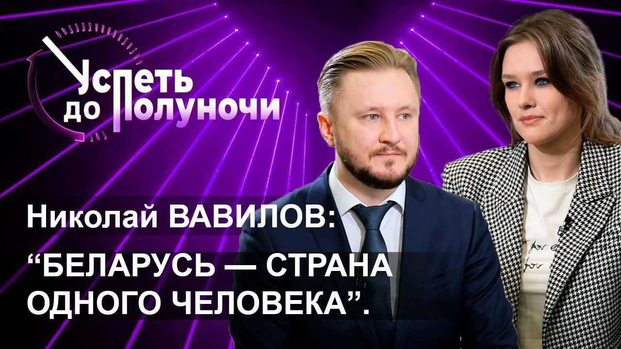 Успеть до полуночи – смотреть онлайн все 1 видео от Успеть до полуночи в  хорошем качестве на RUTUBE