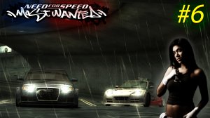Need for Speed Most Wanted прохождение