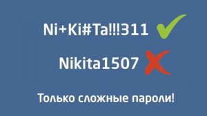 Безопасность в интернете: полезные советы