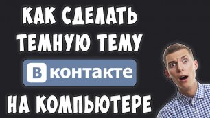 Всё о Вконтакте